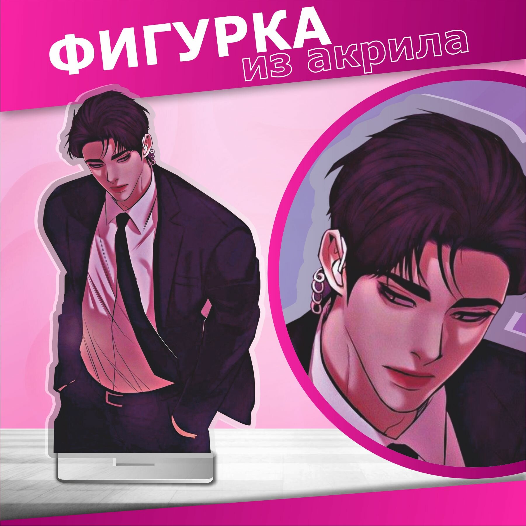 Акриловая фигурка Жемчужный мальчик манхва статуэтка