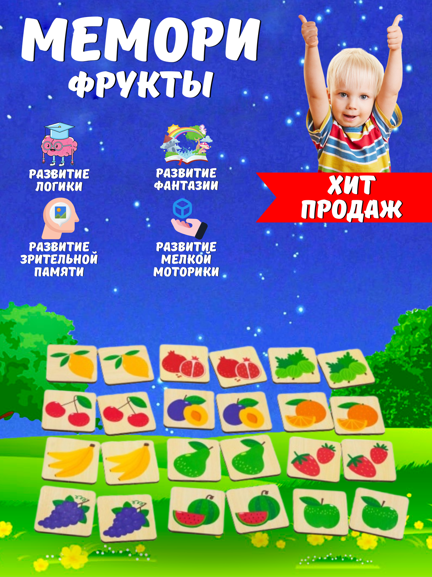 Мемори "Фрукты" Alatoys