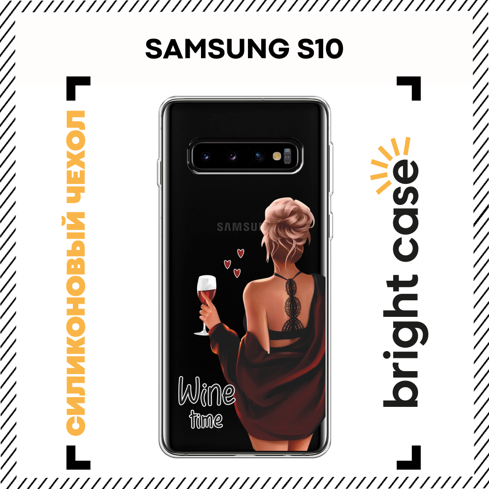 Чехол на Samsung Galaxy S10 / Самсунг S10 с принтом Модница, прозрачный