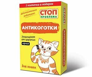 Антицарапки для кошек стоп проблема коготки черные 22шт s208