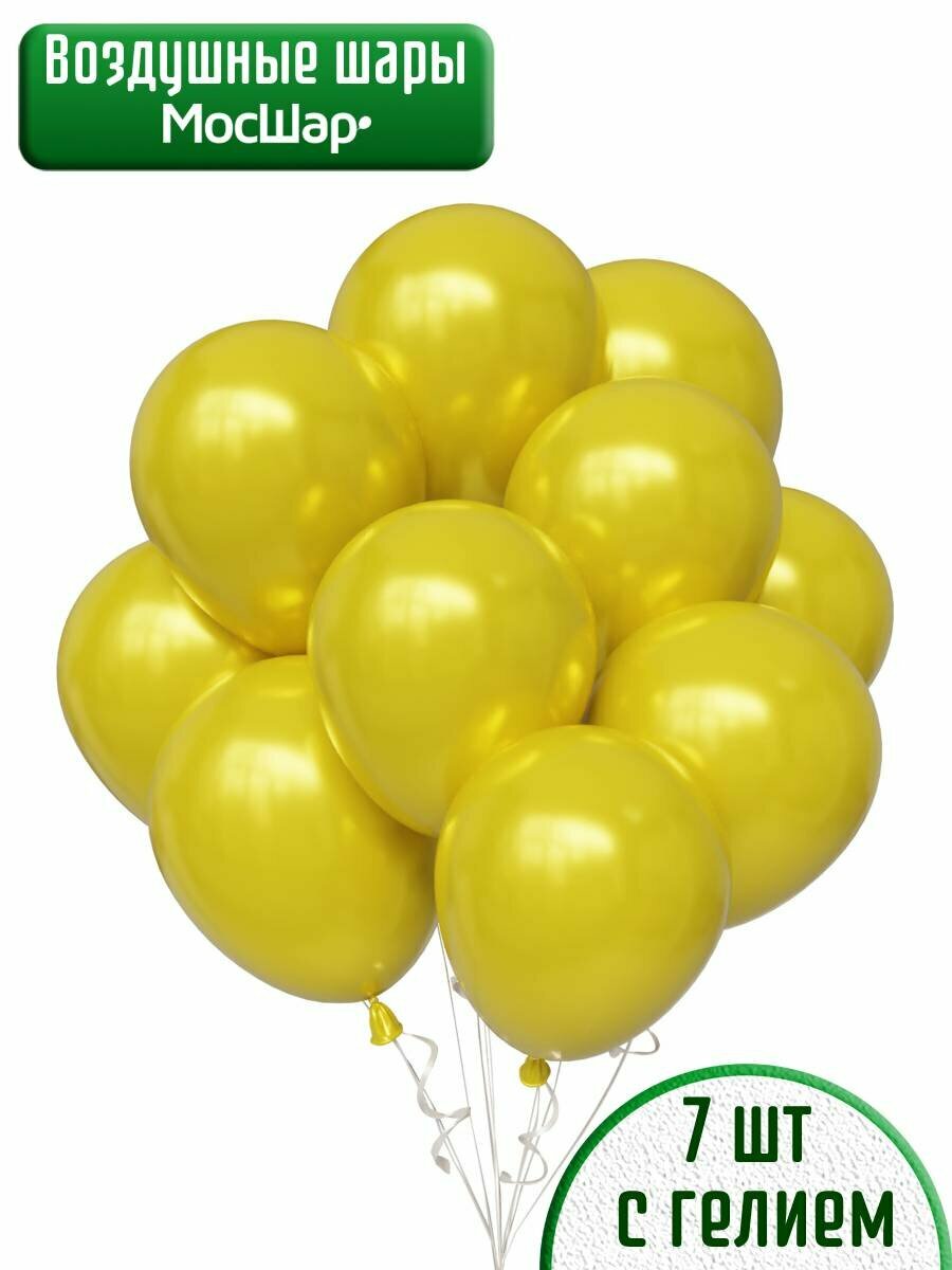Воздушный шар с гелием, желтые шарики металлик без рисунка, 7шт