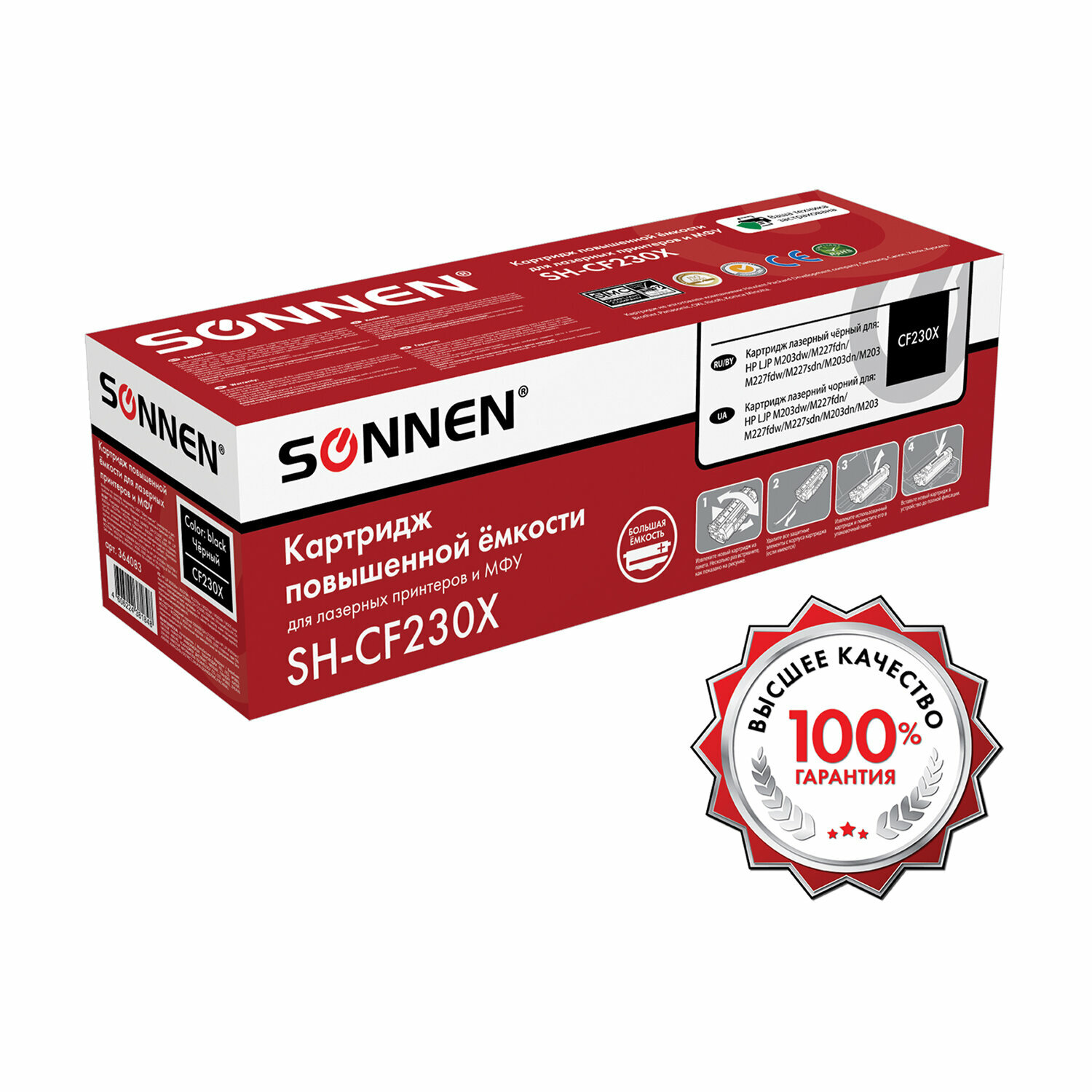 Картридж лазерный SONNEN (SH-CF230X) для HP LJP M203dw/M203dn/M227fdn/M227fdw, ресурс 3500 стр, 364083