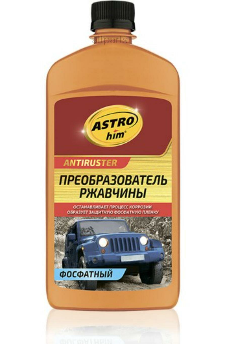 ASTROHIM AC466 Преобразователь ржавчины фосфатный, серия Antiruster 500 мл ASTROhim AC466 ASTROhim AC466