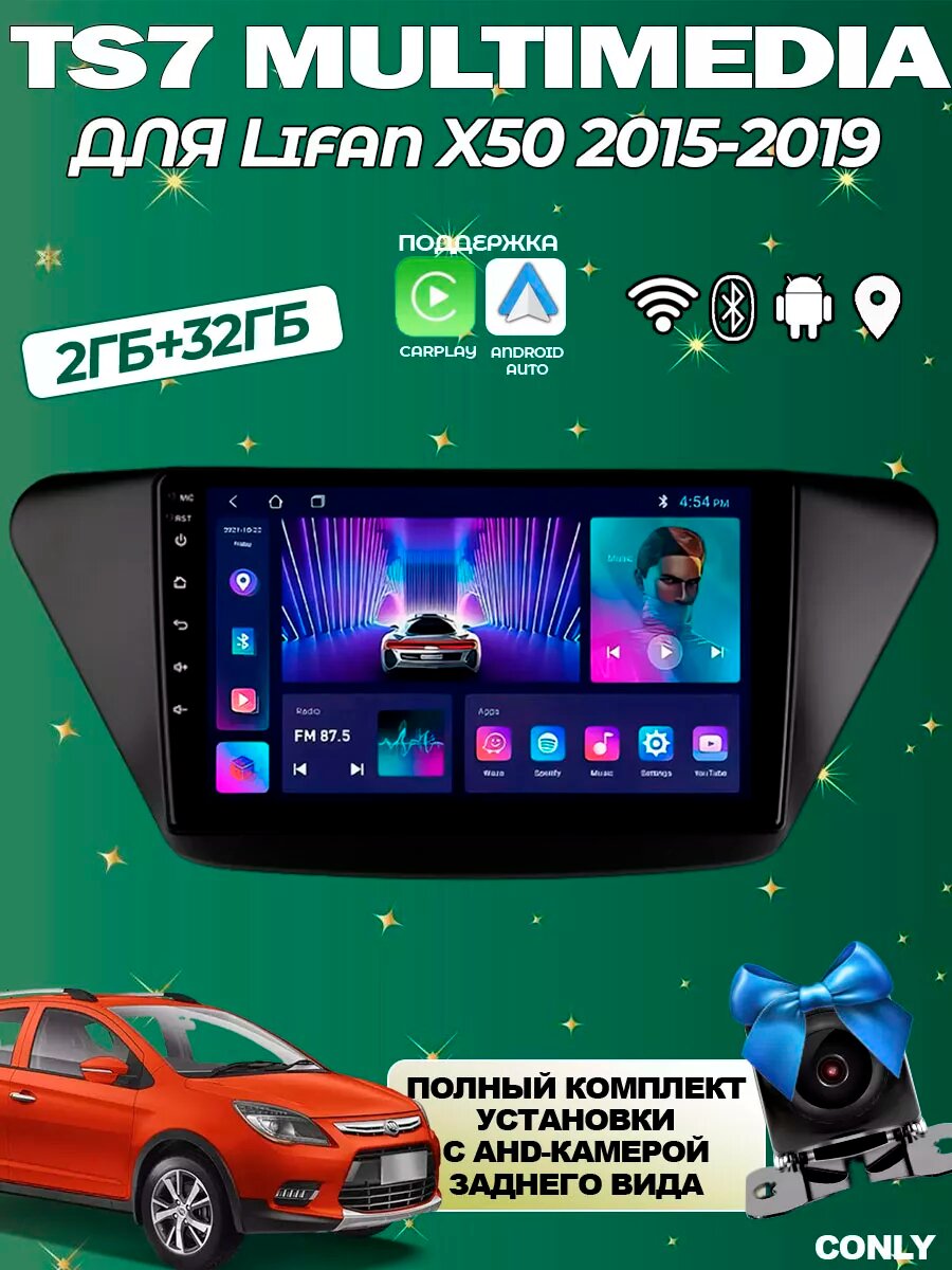 Магнитола для Lifan X50 2015-2019 TS7 Bluetooth, FM/AM, GPS, Сенсорная