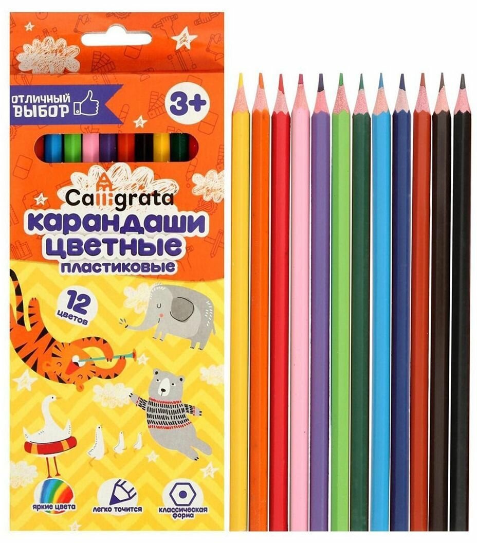 Цветные пластиковые карандаши 12 цветов, заточенные, шестигранные, набор для школы, рисования и детского творчества