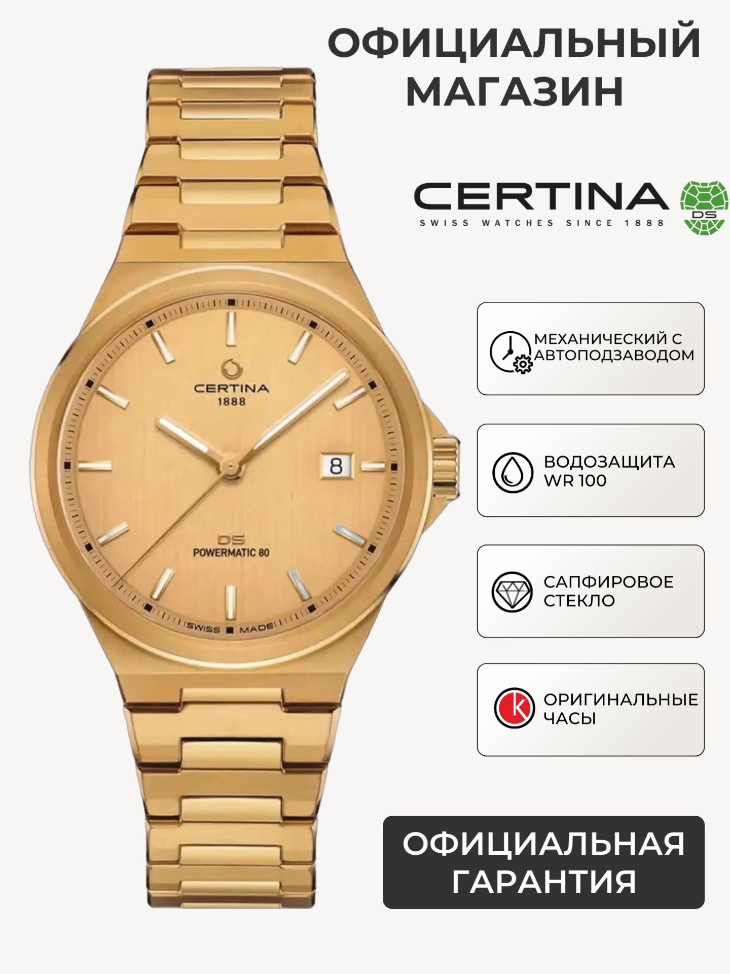 Наручные часы