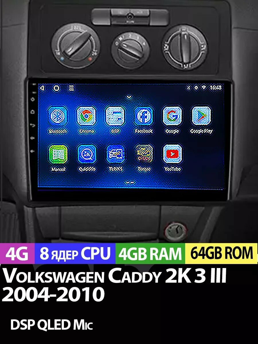 Магнитола TS18 PRO Volkswagen Caddy 2K 3 III 2004-2010 4/64Gb, Bluetooth, FM/AM, GPS