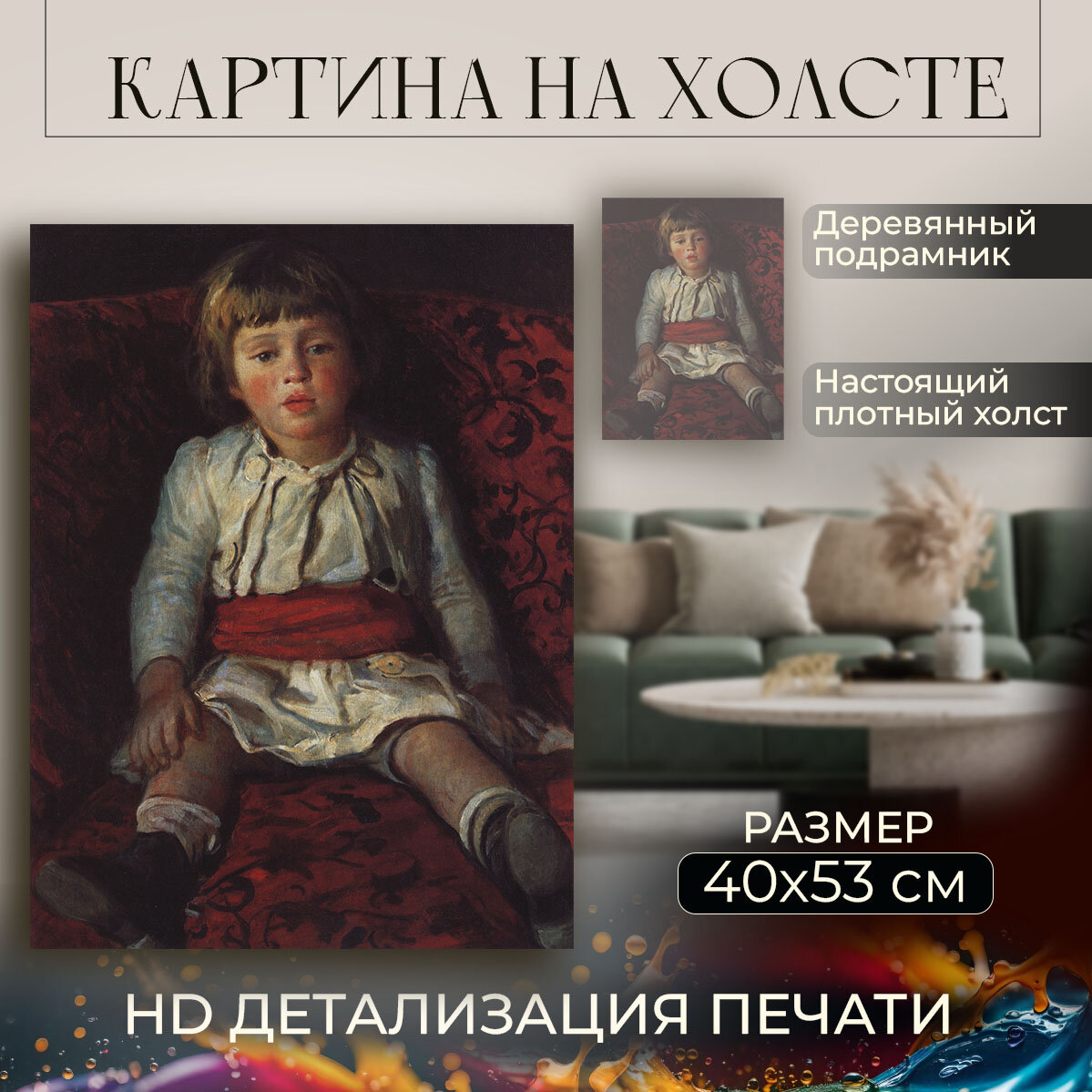 Картина на холсте, репродукция / Николай Николаевич Ге / Размер 40 x 53 см