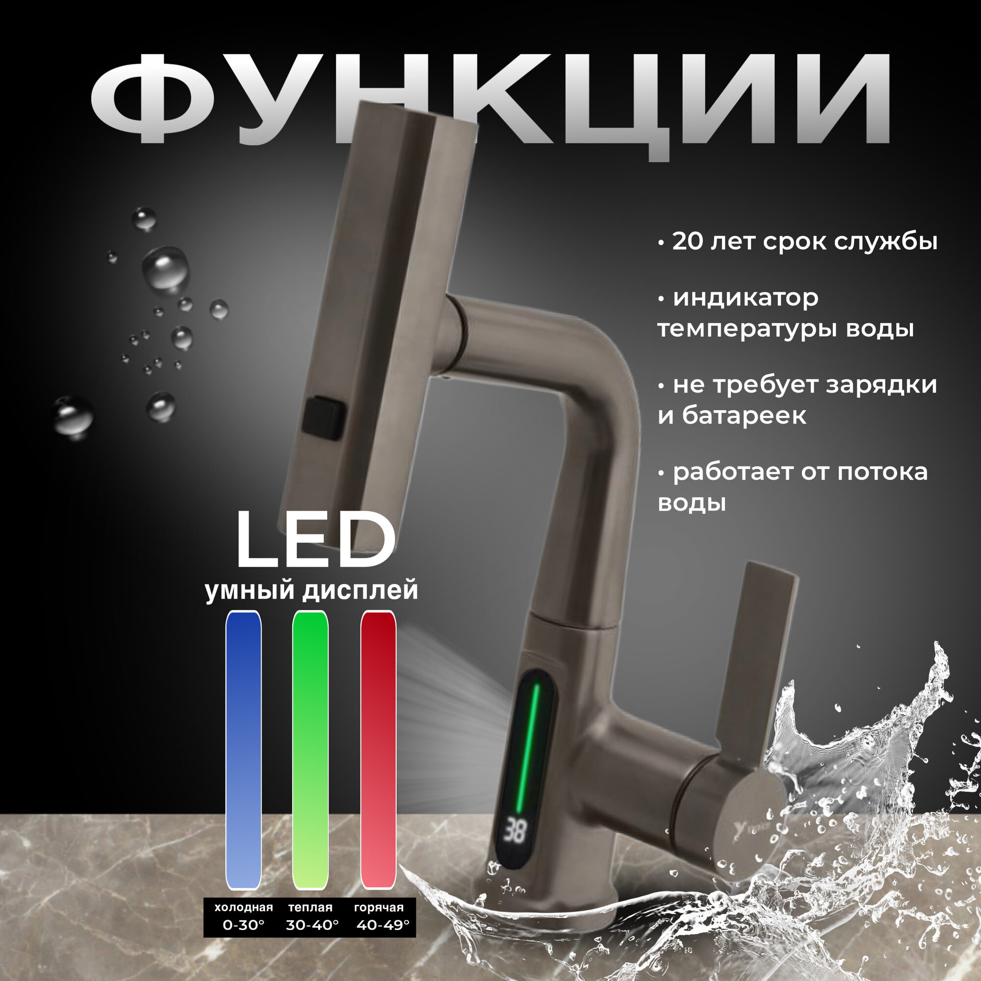 Смеситель Venice Smart с гибким изливом, LED-дисплеем, и 3 режимами, Серый цвет