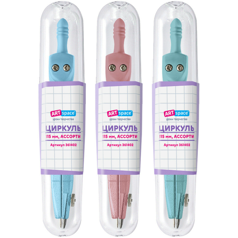 Циркуль ArtSpace металлический, 115мм, пластиковый пенал, пастельные цвета ассорти, 361402