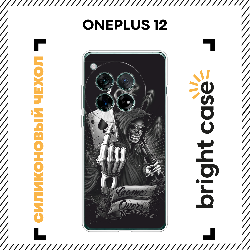 Силиконовый чехол на OnePlus 12 / Ван Плас 12 с принтом Конец игры