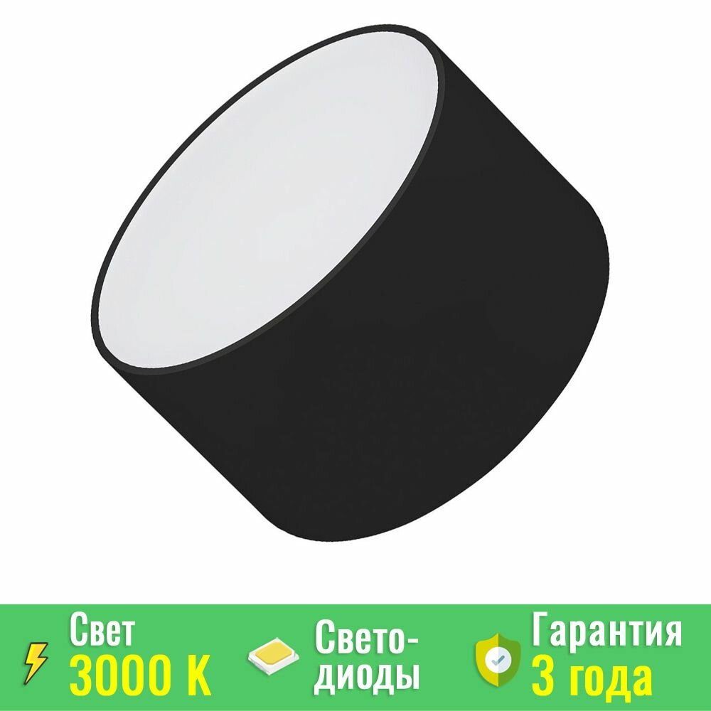 Светильник SP-RONDO-90B-8W Warm White (ARL, IP40 Металл, 3 года) Arlight 022901