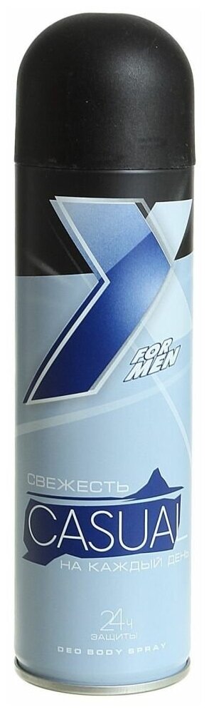 Дезодорант спрей S COSMETIC 145мл X Style Casual муж. NEW