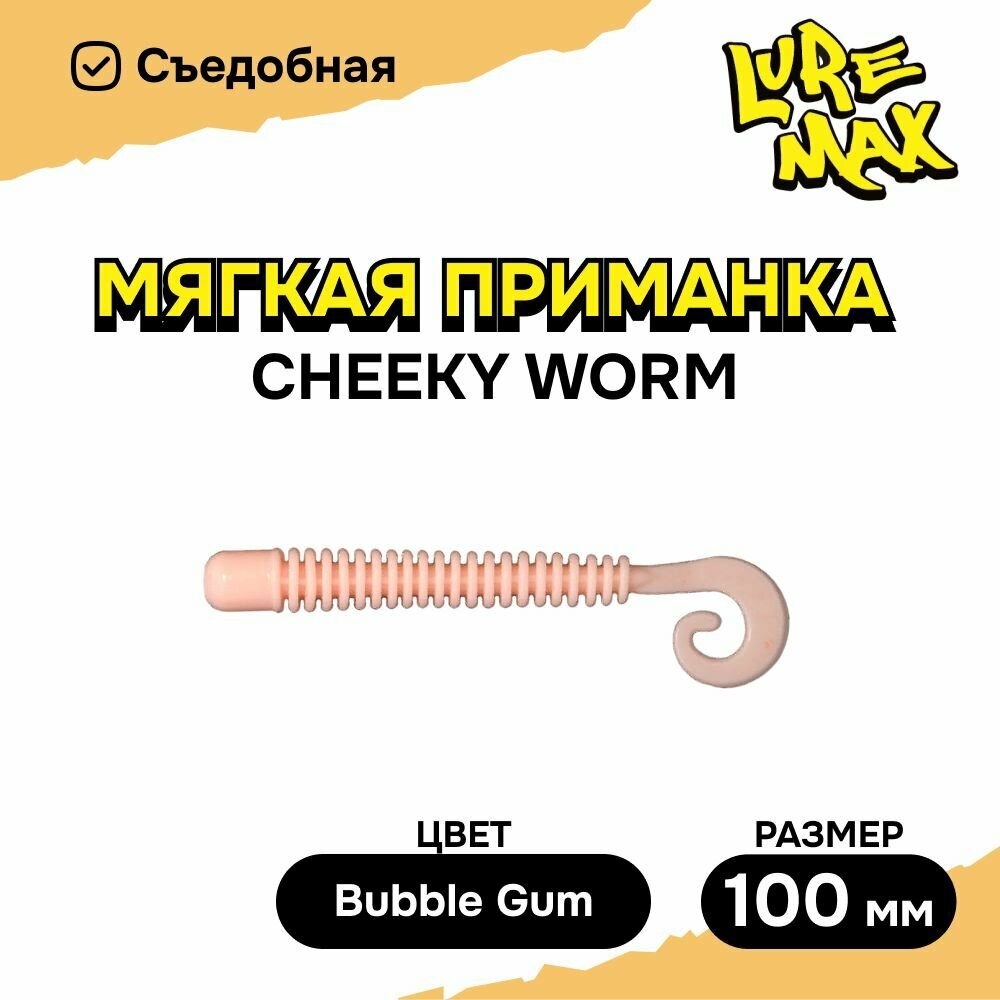 Силиконовая приманка LureMax CHEEKY WORM 4', LSCW4-06-033 Bubble Gum (6 шт.), мягкая приманка для рыбалки