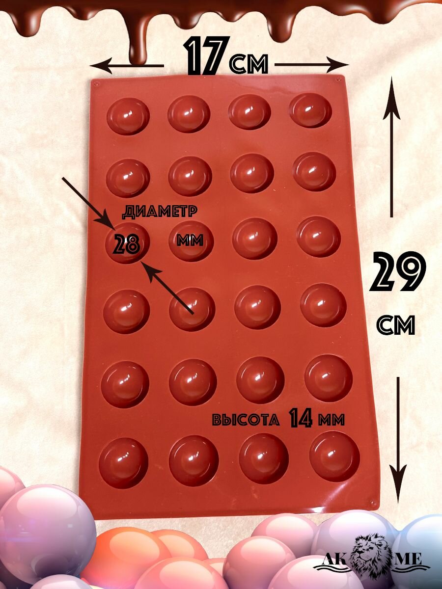 Форма Mr.BOBR "Полусфера", для шоколада, силиконовая, 28мм, 24ячейки