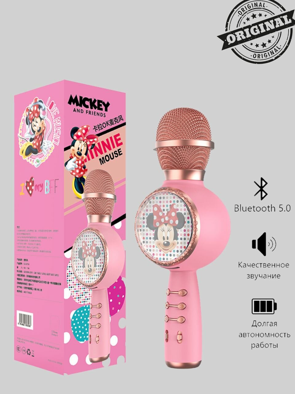 Караоке микрофон / Беспроводной Детский с Минни Маус