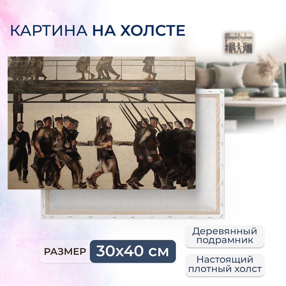 Картина на холсте с подрамником / Дейнека Александр Александрович - Оборона Петрограда