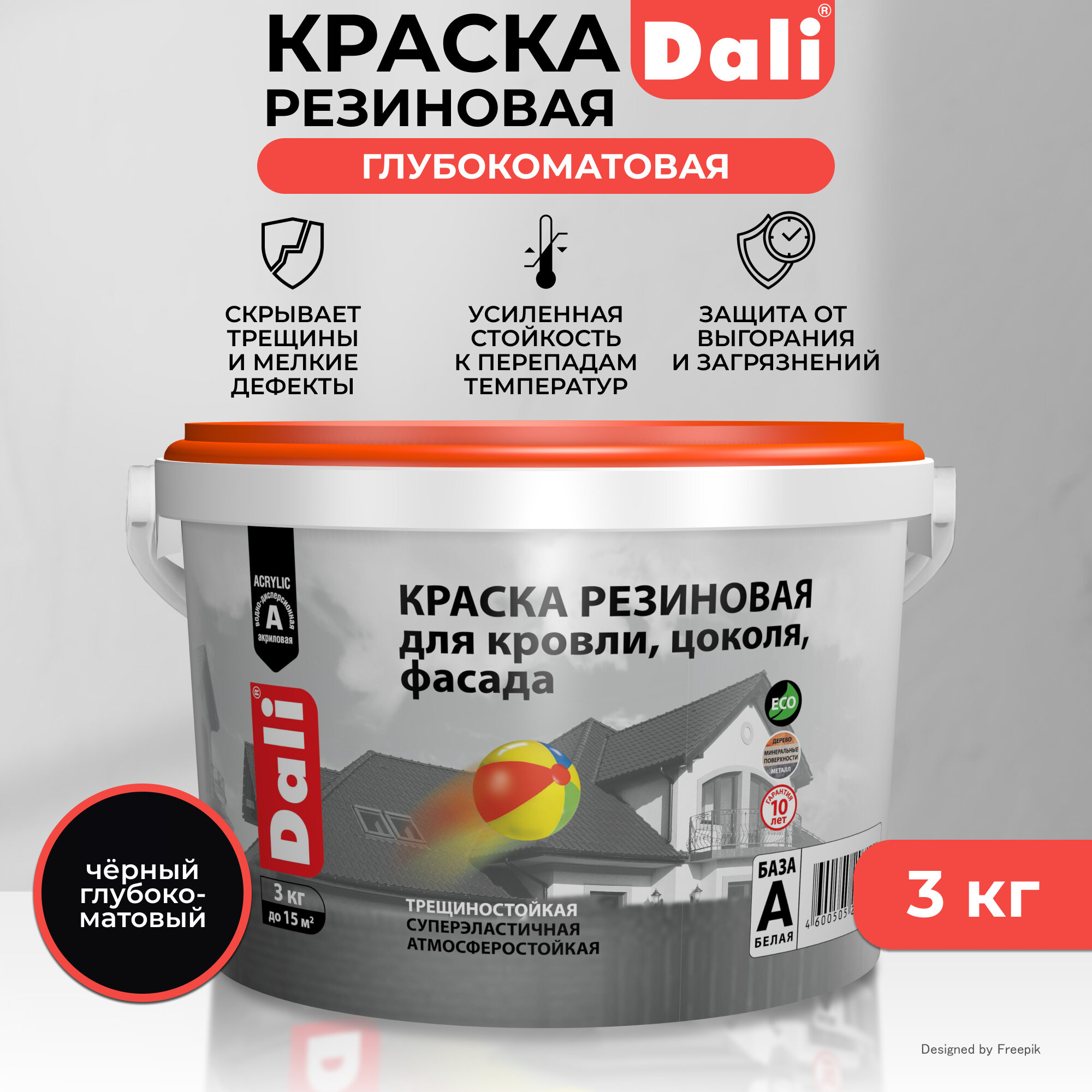 Краска резиновая "Dali", глубокоматовая, цвет: черный, 3 кг.