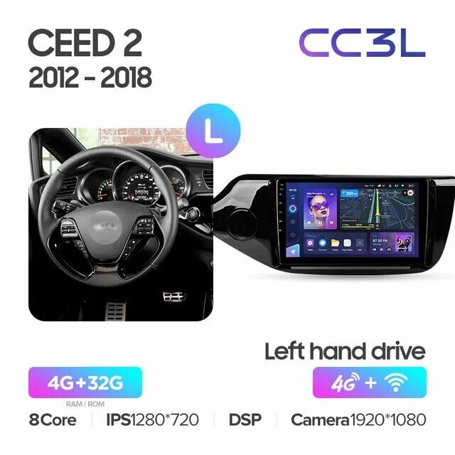Магнитола Teyes CC3L 4-32 Kia Ceed 2 JD 2012-2018 9.0"