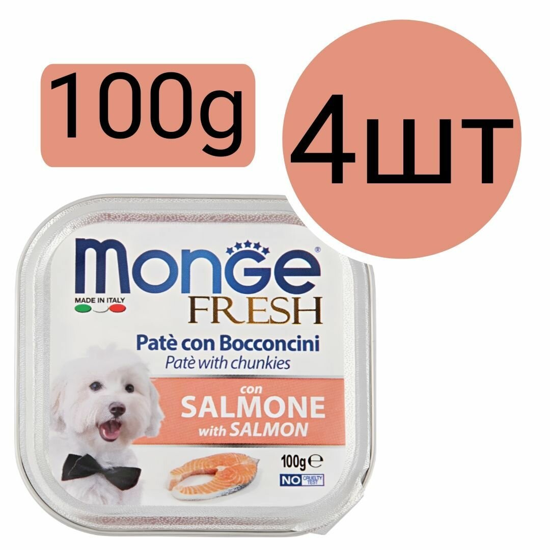 Monge Fresh Dog , консервы для собак , паштет со вкусом лосося (4шт по 100г)