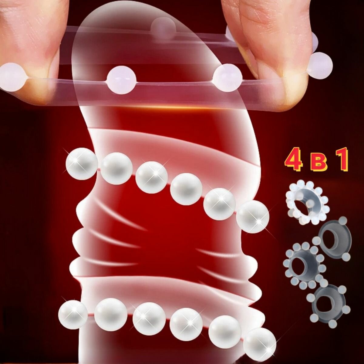 Эрекционное кольцо`