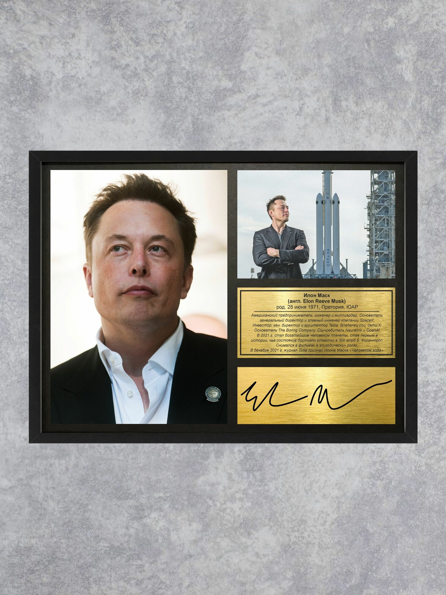 Илон Маск картина панно с автографом 33х43см