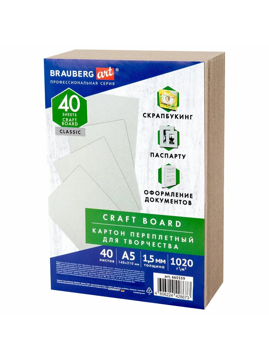 Картон переплетный А5 комплект 40 л.