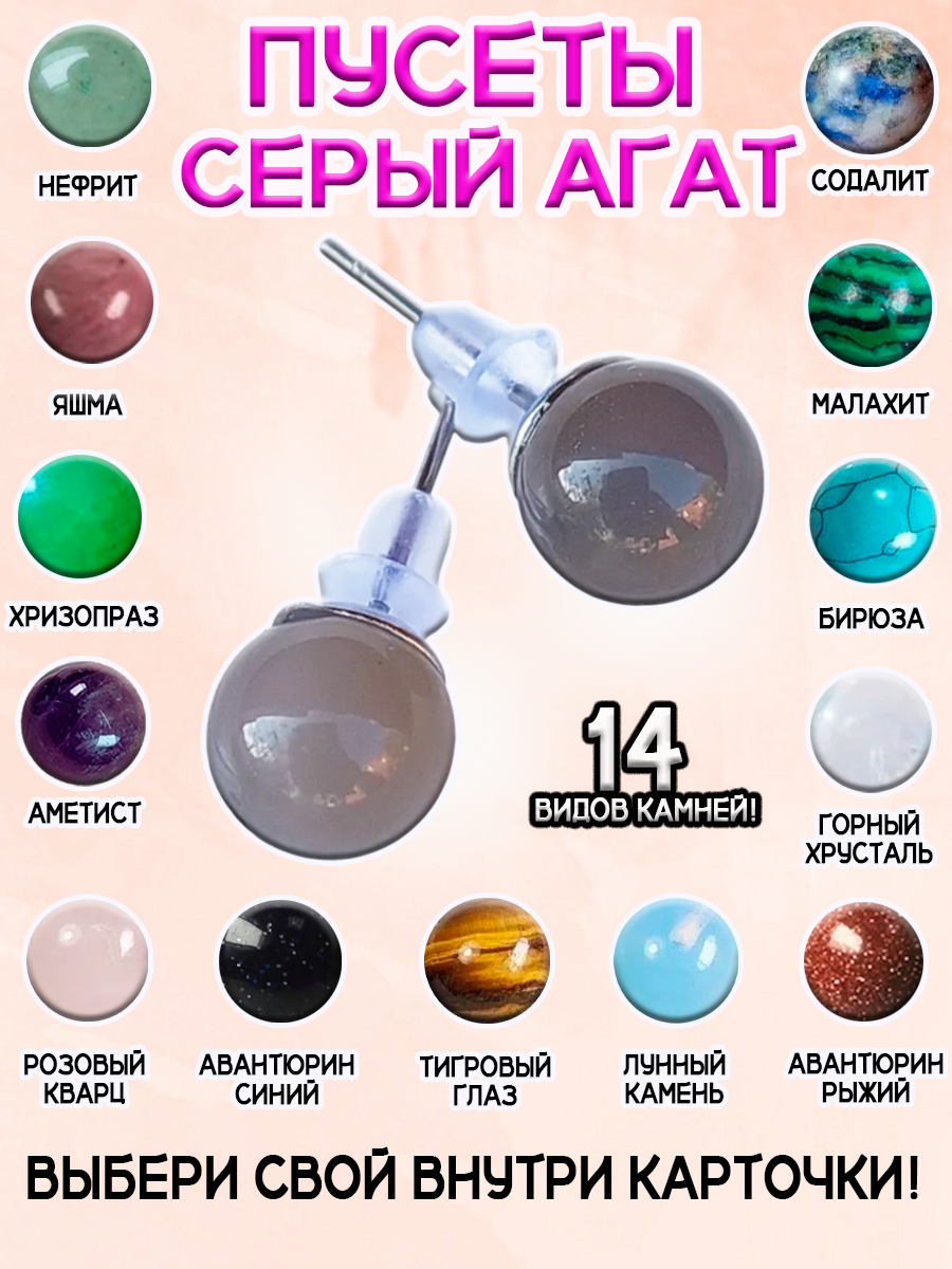 Серьги пусеты, малахит, кварц, тигровый глаз