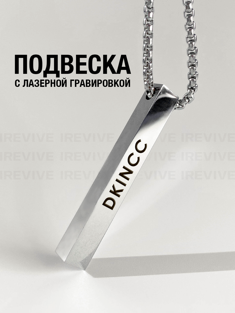 Подвеска