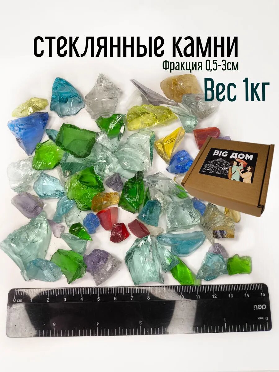 Стеклянная крошка для творчества