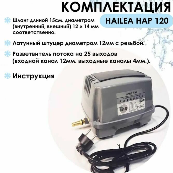 Компрессор для аквариума — фото 1