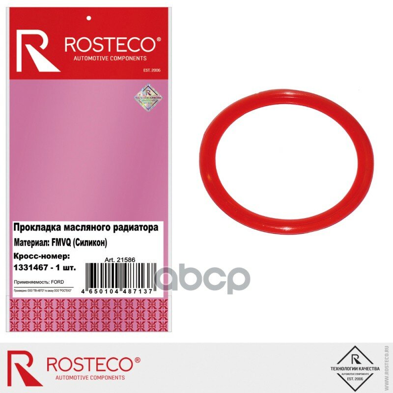 Проклака масляного радиатора FMVQn (90) "ROSTECO" Rosteco арт. 21586