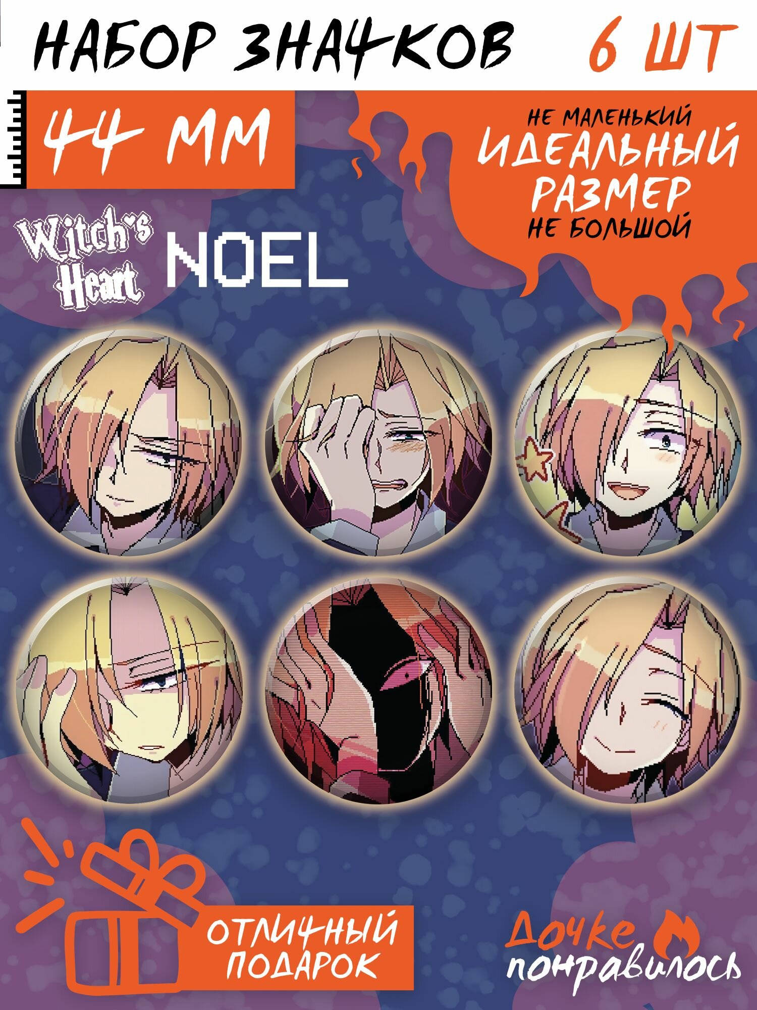 Набор значков