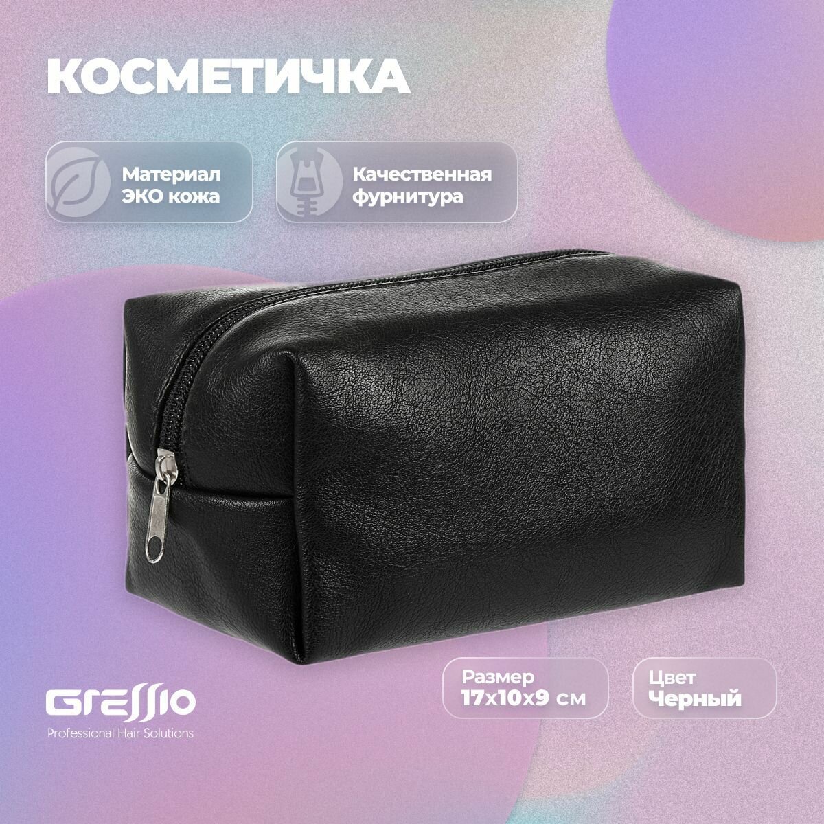 Косметичка