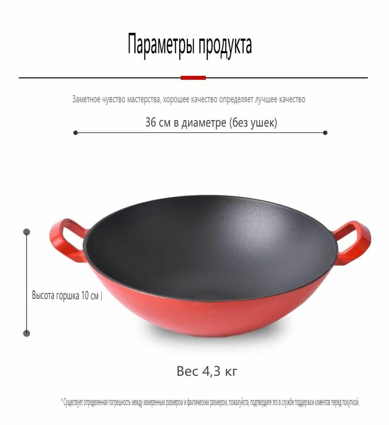 Вок — фото 1