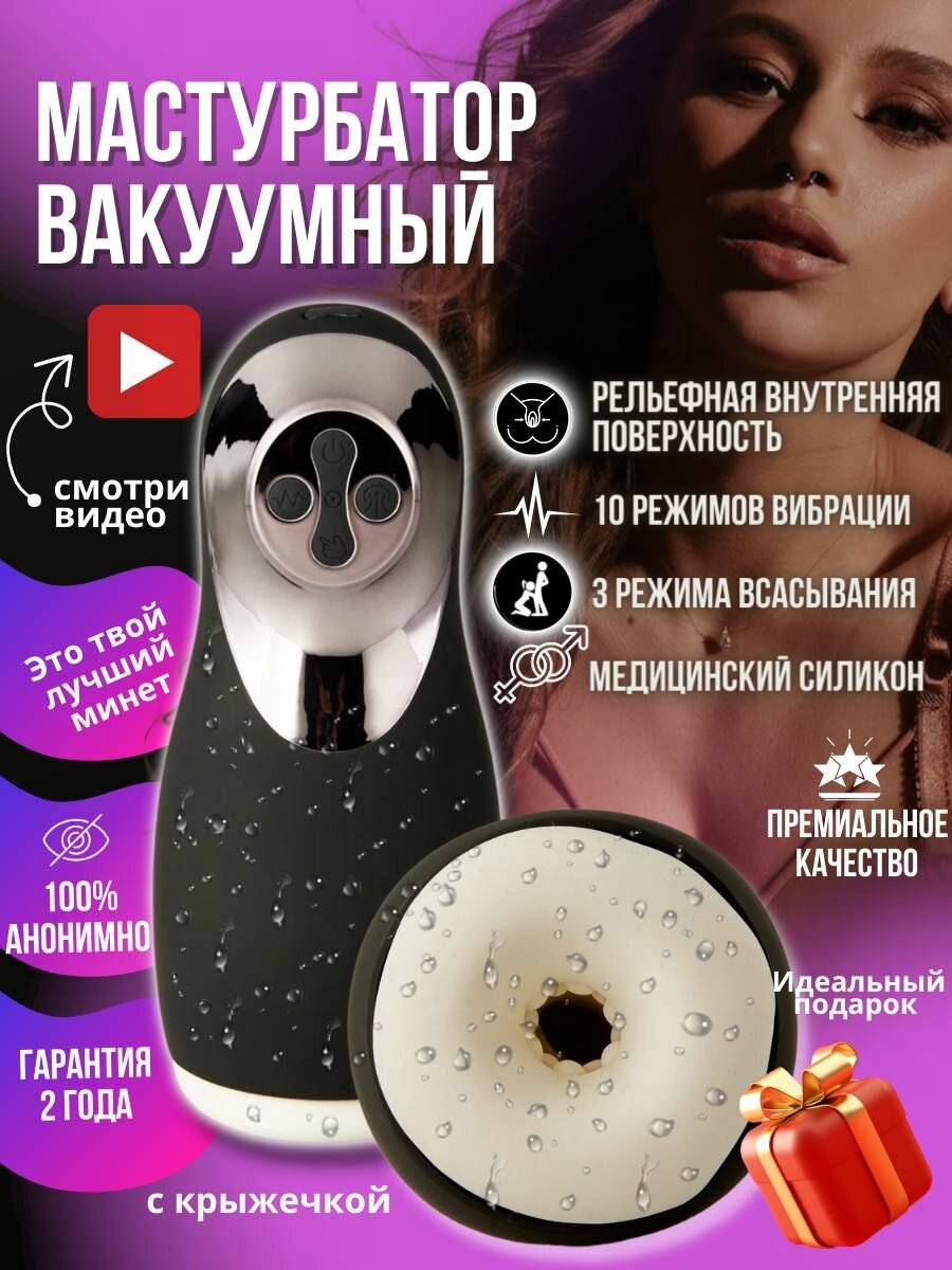 Мастурбатор G-secret мужской черный с вибрацией