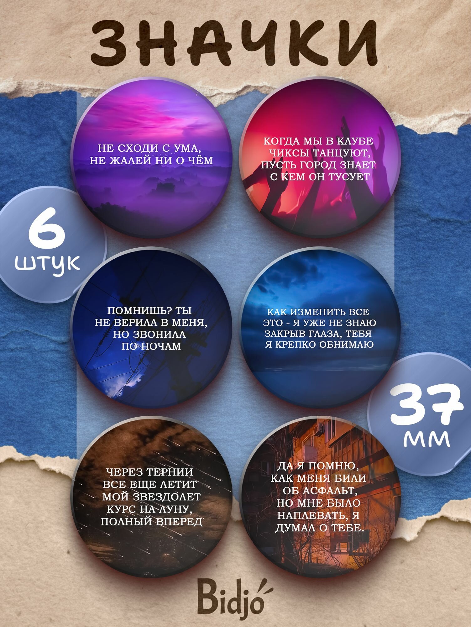 Набор значков