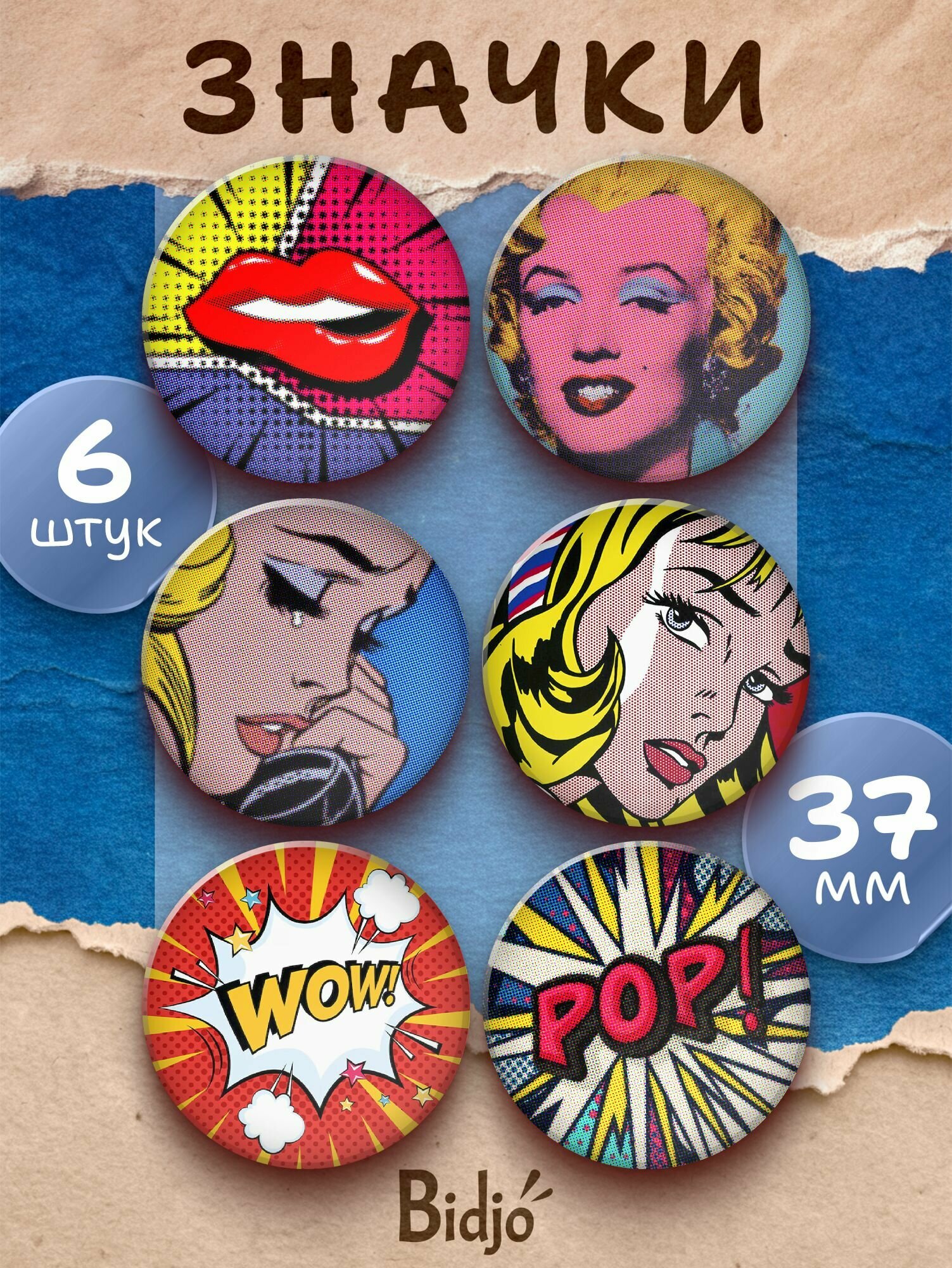 Набор значков Bidjo