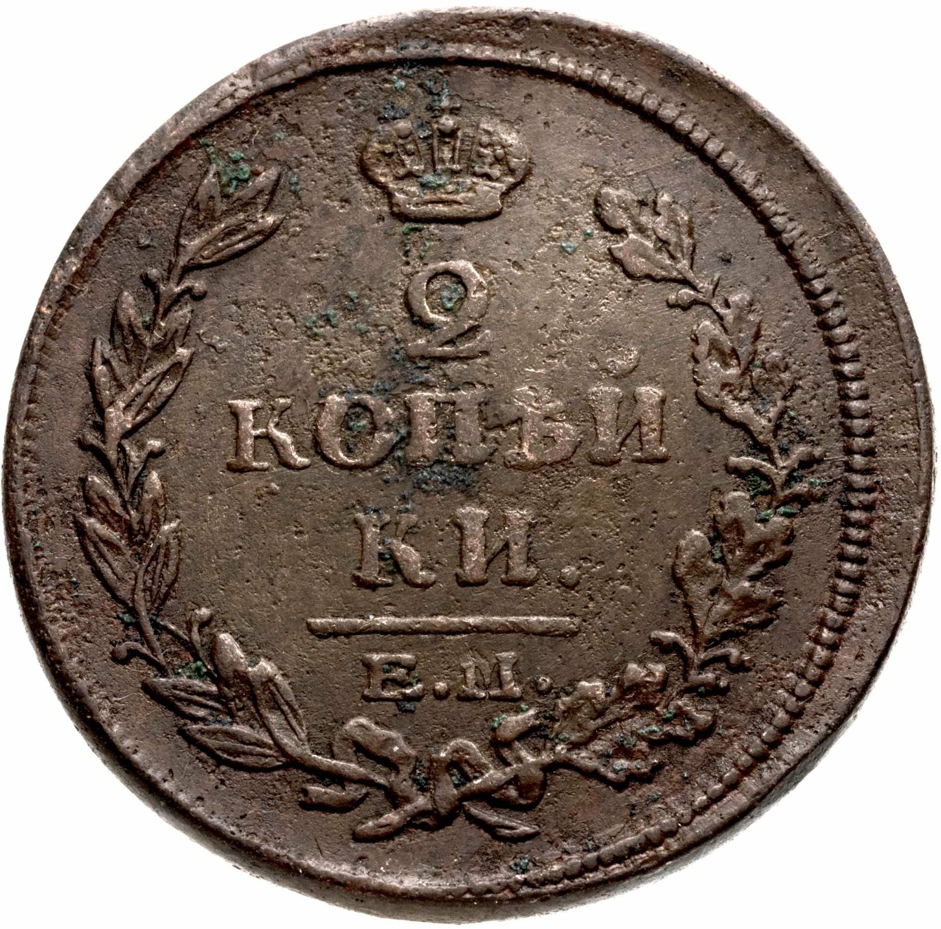 2 копейки 1814 ЕМ-НМ, Медь, в сохранности XF