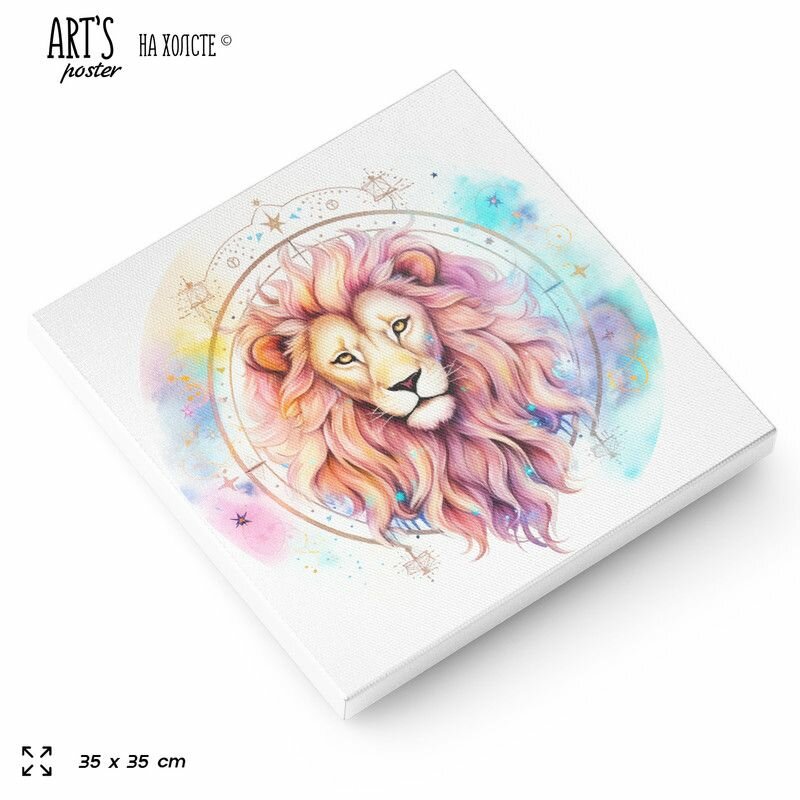 Картина на стену, Астрология, Лев, 35х35 см, холст с печатью на подрамнике, интерьерная, SilverPlane