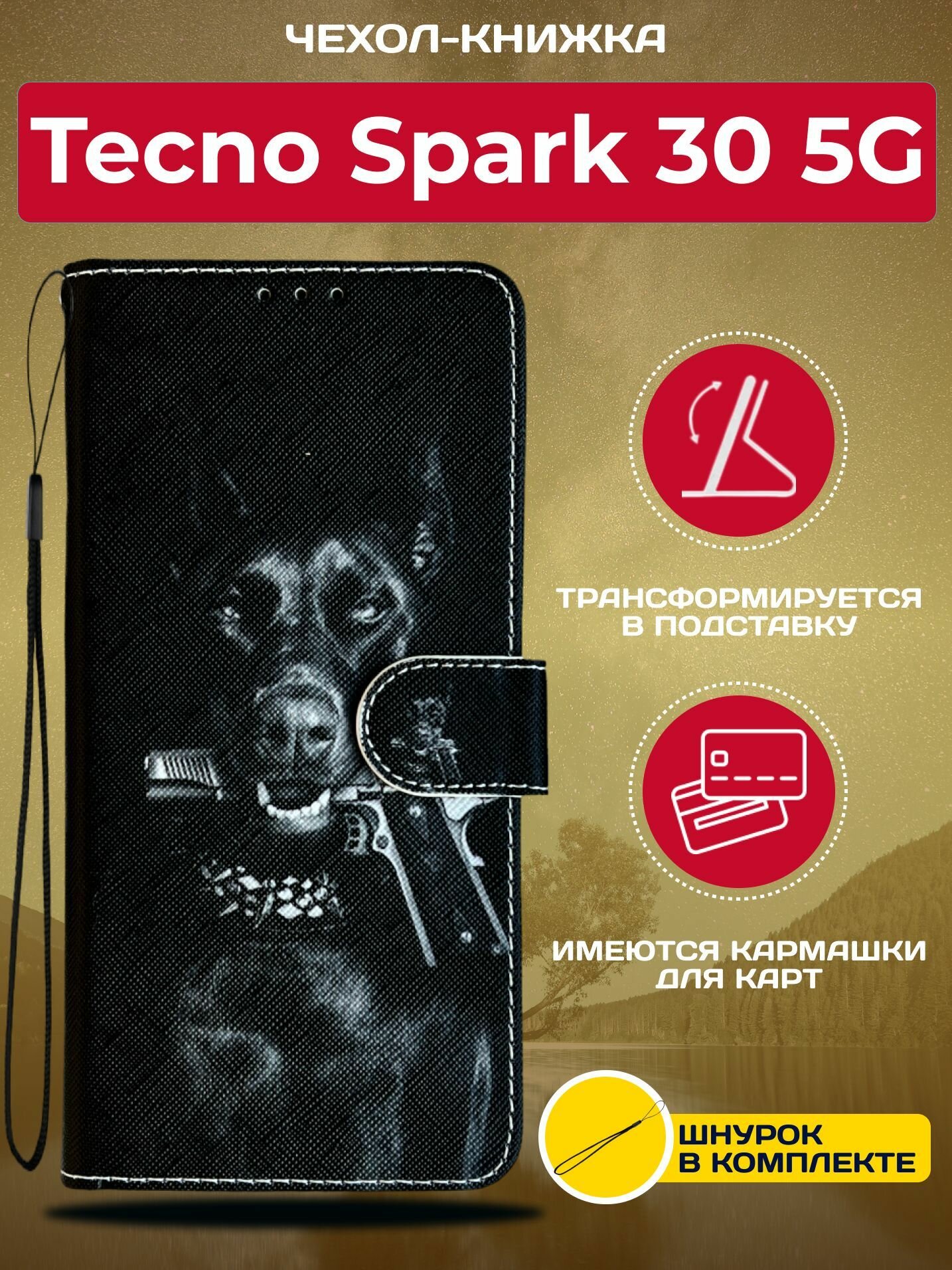 Чехол книжка wallet case на Tecno Spark 30 5G / Техно Спарк 30 5G с рисунком (Доберман)