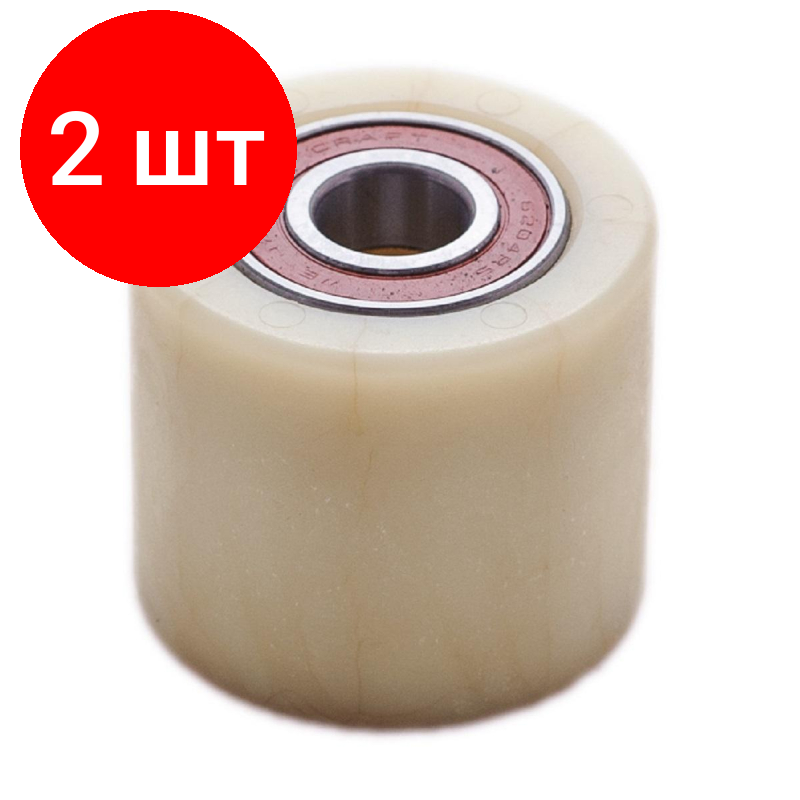 Комплект 2 штук, Ролик для тележки гидравлической, нейлон, 80х70мм, ось 20мм, с подшипником