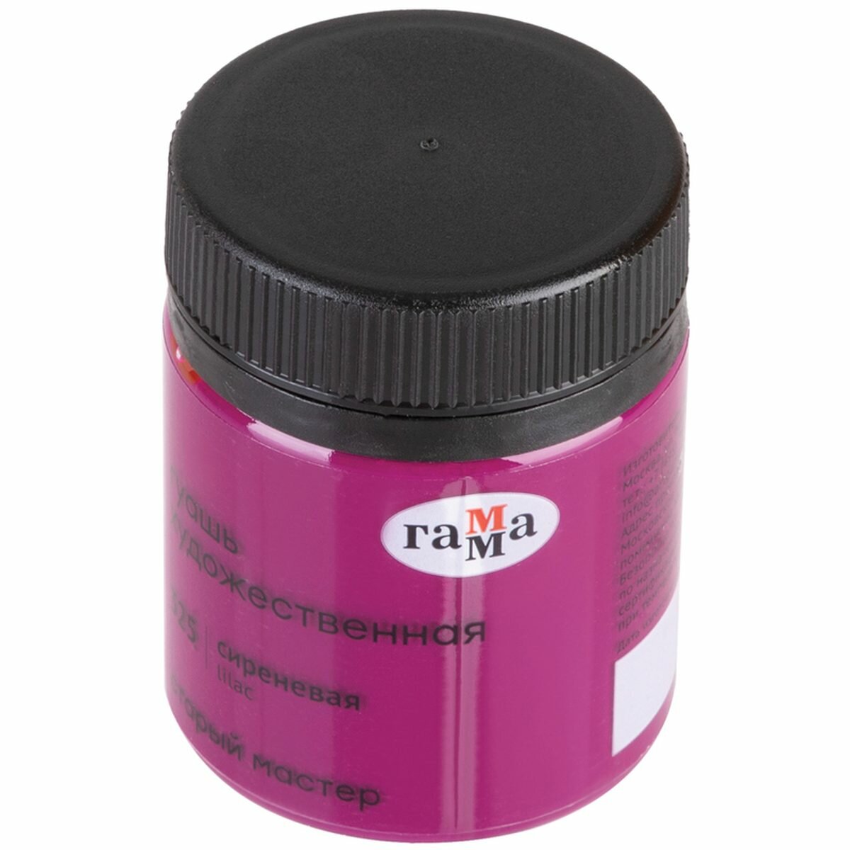 Гуашь цветная художественная Гамма "Старый Мастер", сиреневая, 40мл (12112040325), 6шт.