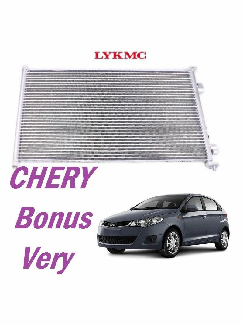 Радиатор кондиционера CHERY Bonus A13, Very / Чери Бонус Вери