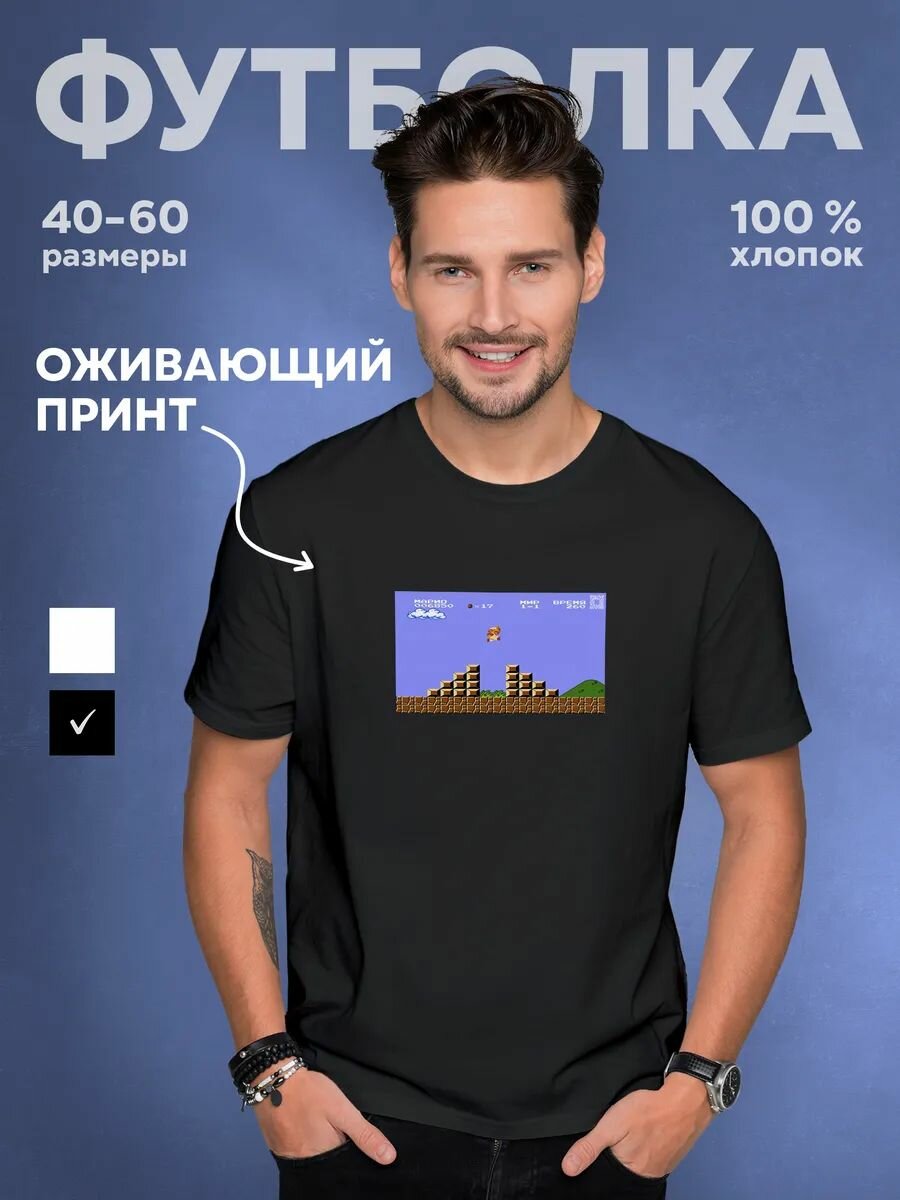 Футболка Марио, оживающий принт