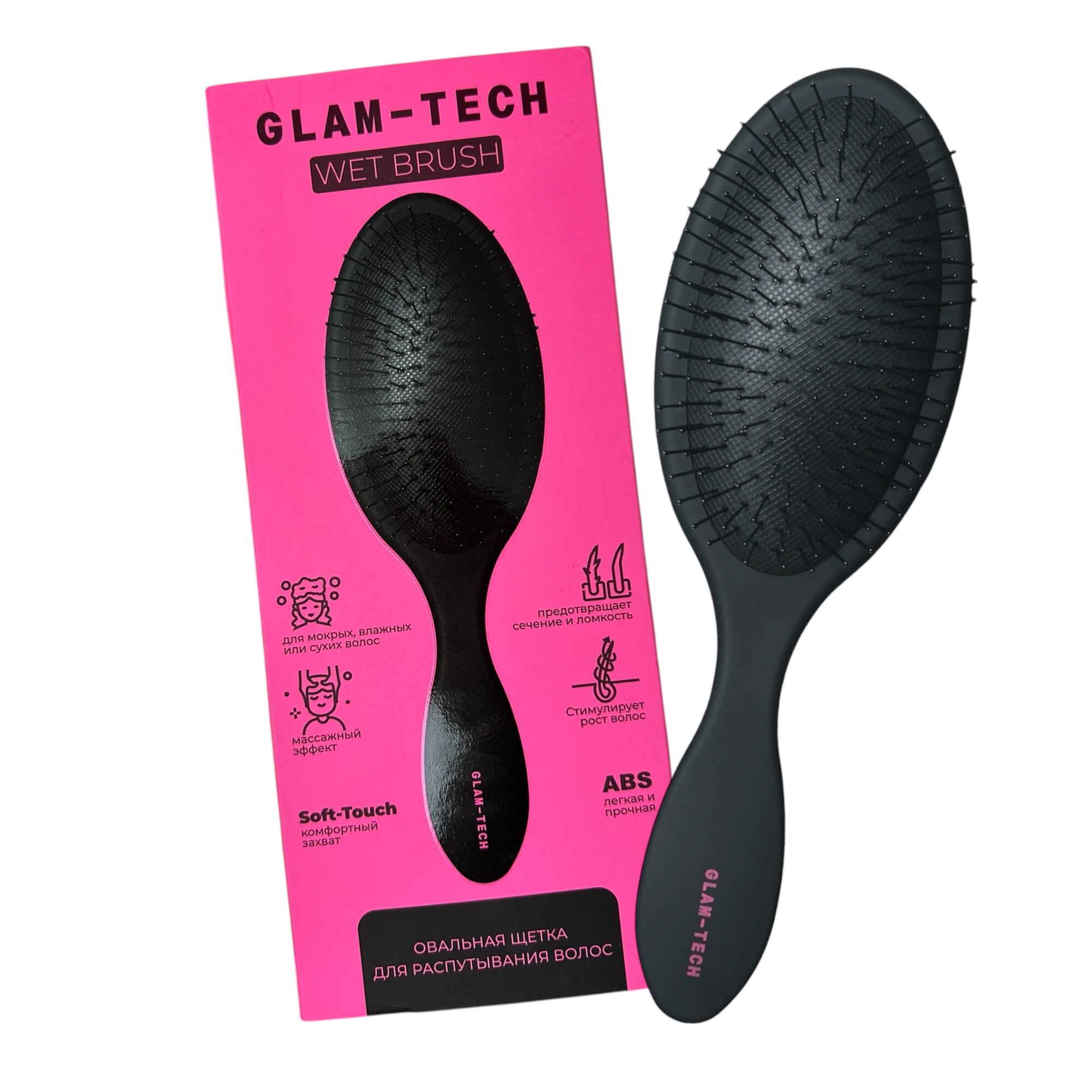 Овальная массажная щетка для распутывания волос GLAM-TECH "WET BRUSH"