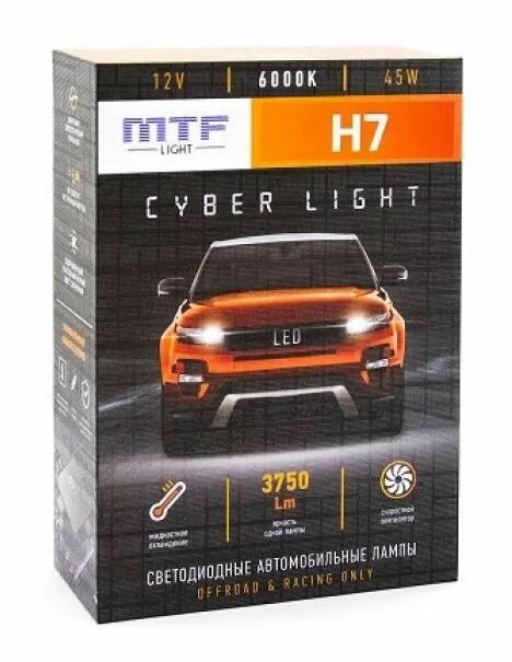 Лампа 12-45 Вт. H7/H18 LED CYBER LIGHT 6000K кулер 2 шт.