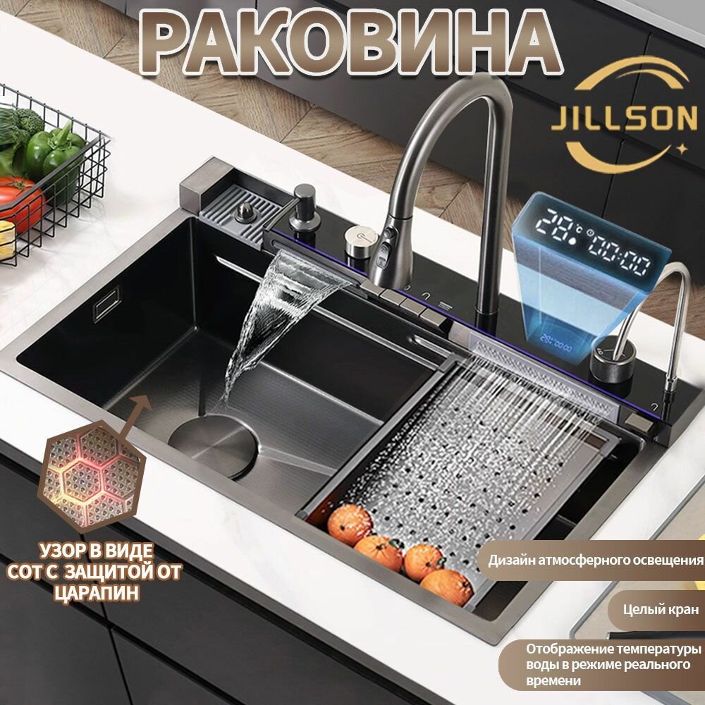 Мойка