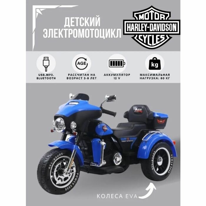 Детский электромотоцикл Harley Davidson ABM-5288 с двухместным сиденьем, черный