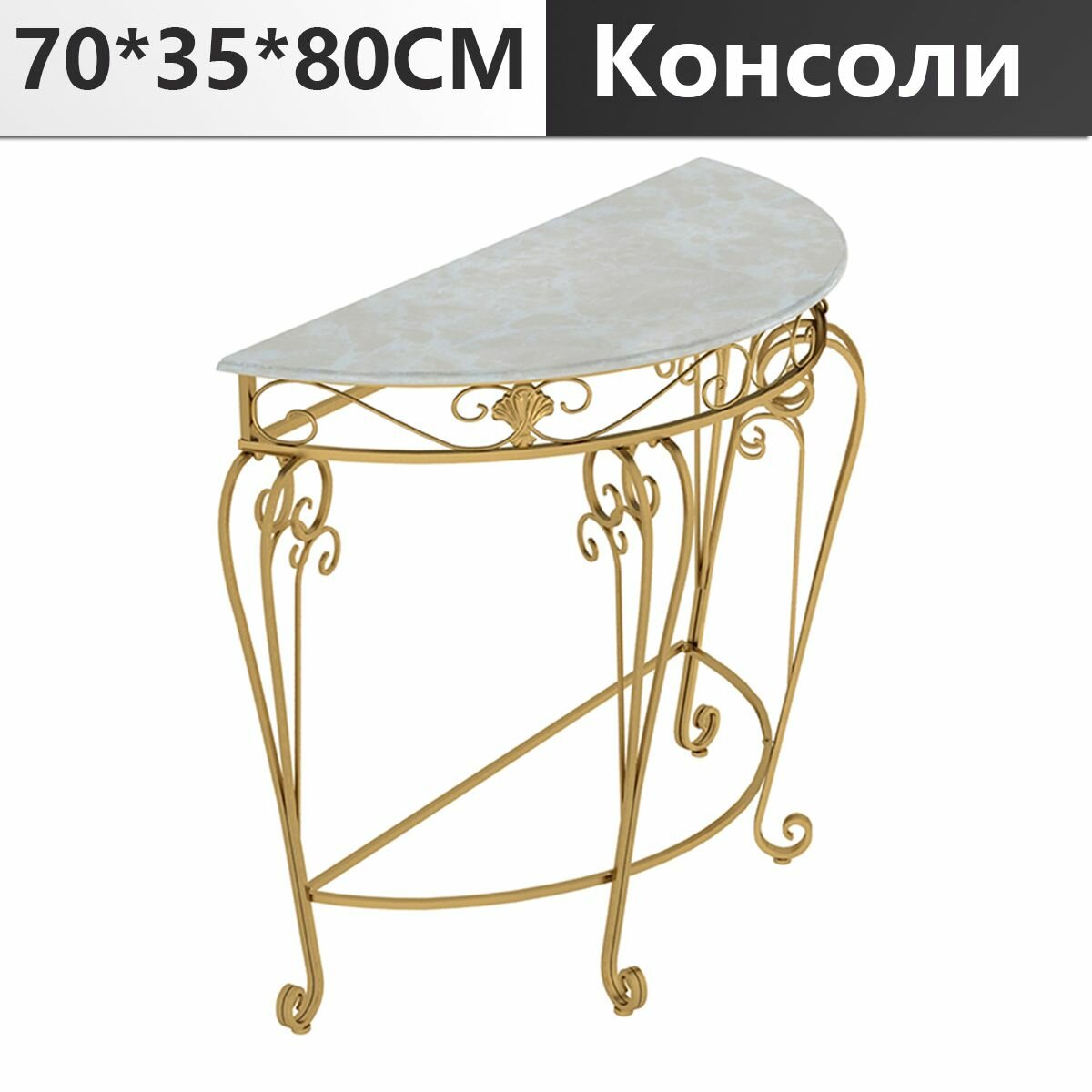 Консоль